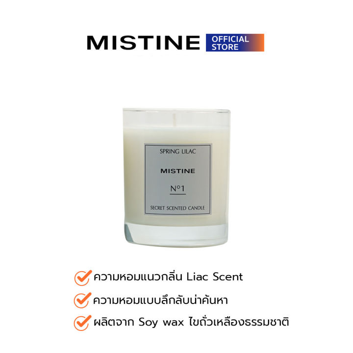 MISTINE SECRET SCENTED CANDLE เทียนหอม 200 G | Lazada.co.th