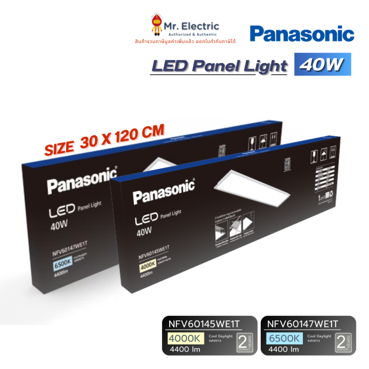 Panasonic LED Ceiling Light 40W Big Panel 30x120cm Cool Daylight White ...