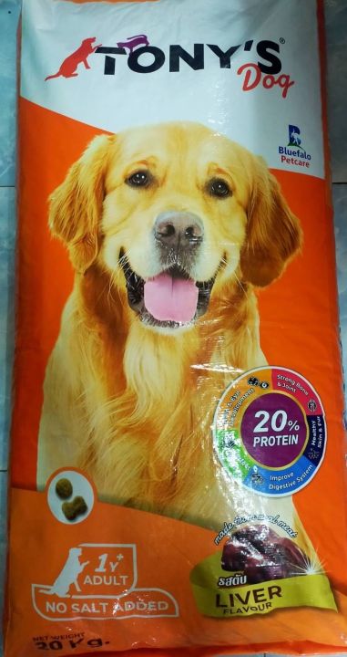 TONY'S Dog อาหารสุนัข เม็ด รสเนื้อ รสแกะ รสตับ ขนาด 20 กิโลกรัม ...