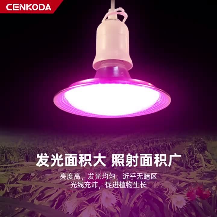LZD 18W Pitaya Fill Light LED Plant Growth Lamp Strawberry Vegetable ...