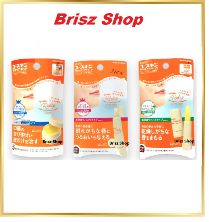 Yuskin Relip care tube 日本Yuskin 悠斯晶 维生素润唇膏软管滋润 | Lazada