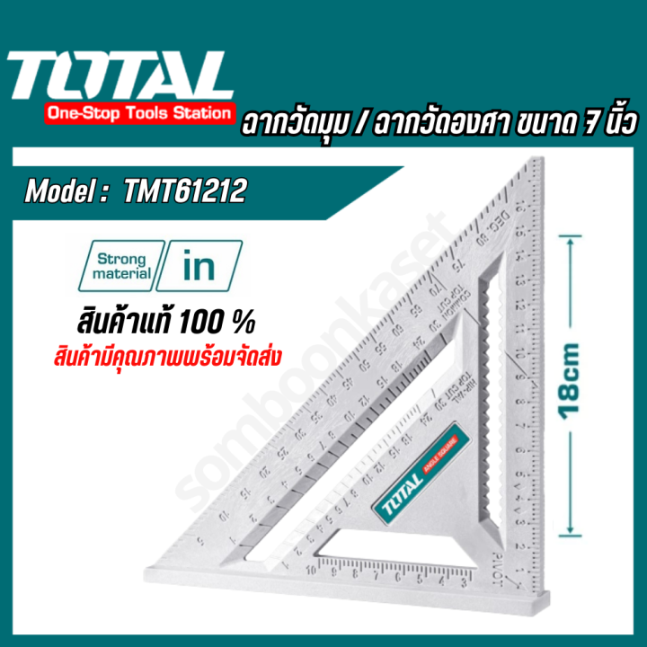 Total ฉากวัดองศา / ฉากวัดมุม ขนาด 18 ซม. ผลิตจากวัสดุ ABSพลาสติก รุ่น ...