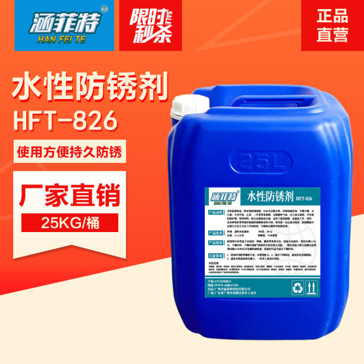 Strong rust remover Rapid rust removal of steel rebar threads Stainless ...