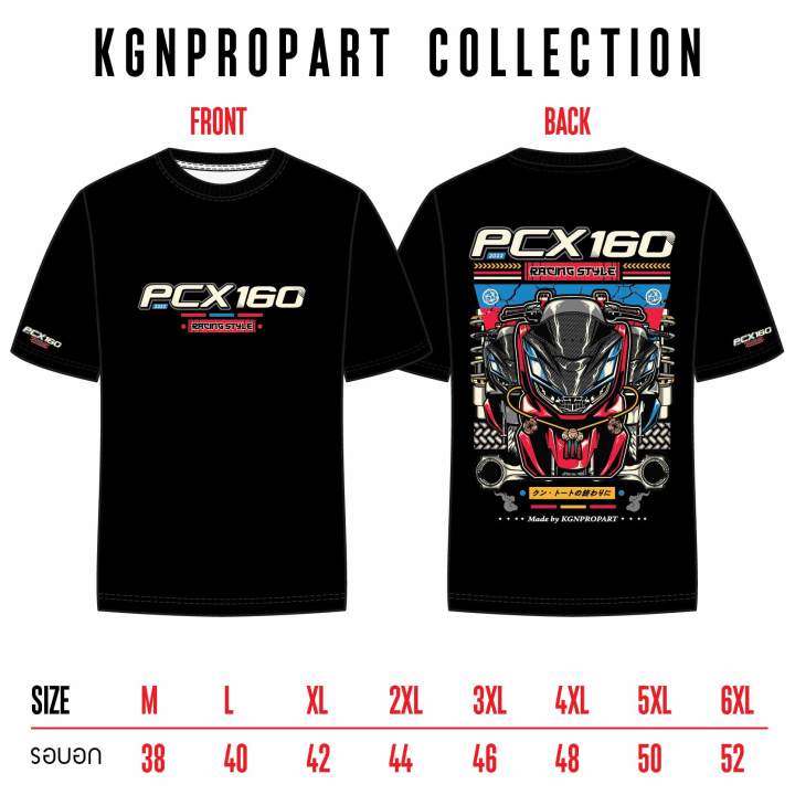 KGNPRO® | PCX160 | Sublimation | Micro polyester | Original 100% | Lazada.co.th