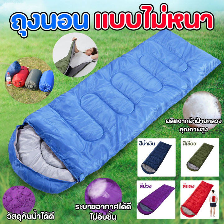 ถุงนอนแคมป์ปิ้ง ถุงนอนปิคนิค แบบพับเก็บได้ ขนาด (180+30)x75cm แบบบาง ...