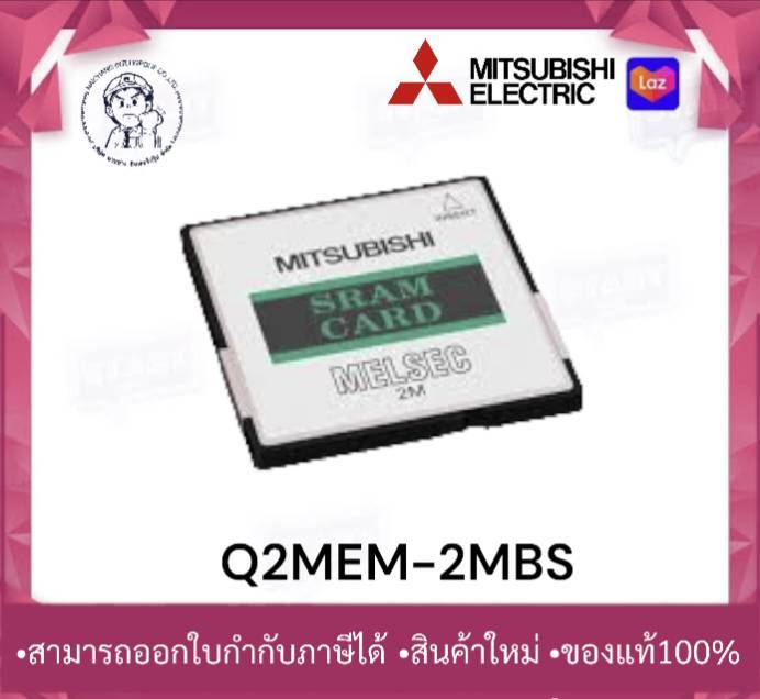 Q2MEM-2MBS MITSUBISHI Memory card PLC นายช่าง อินเตอร์กรุ๊ป | Lazada.co.th