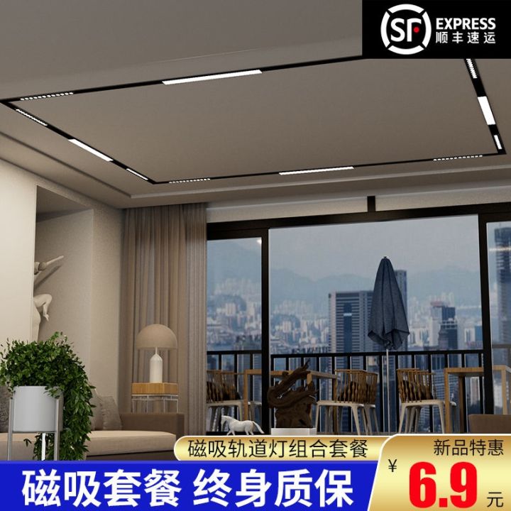 Original magnetic track light embedded light and concealed frameless ...