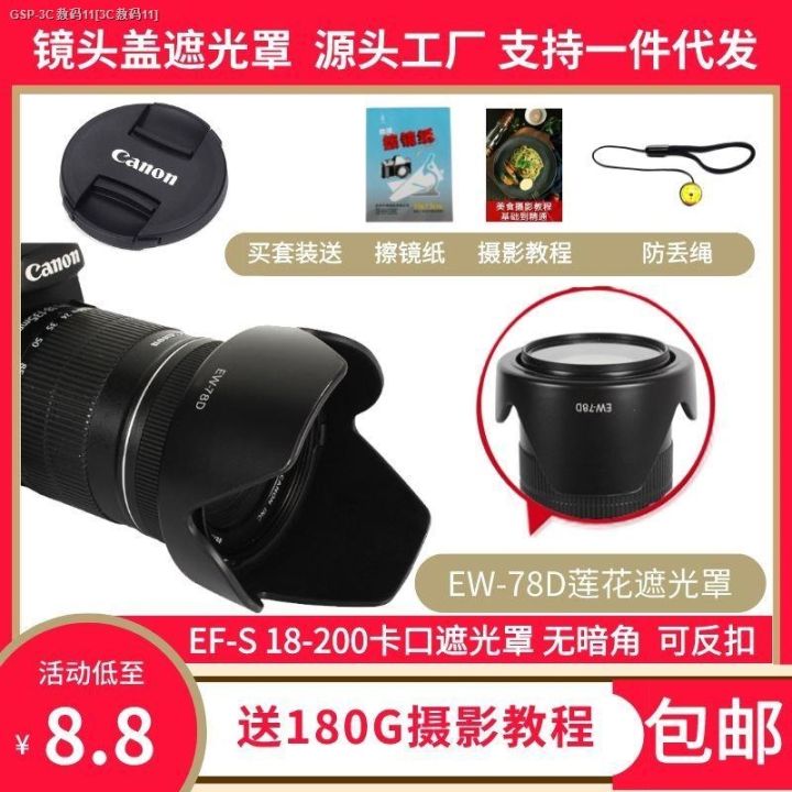 Canon EF-S ฮู้ด EW-78D 18-200คือเลนส์28-200โดยเฉพาะดาบปลายปืนบัวสามารถย้อนกลับได้ | Lazada.co.th