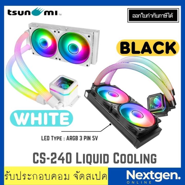 Tsunami CS-240 ARGB Multi-Platform CPU Liquid Cooler TDP 250W ชุดน้ำ ...