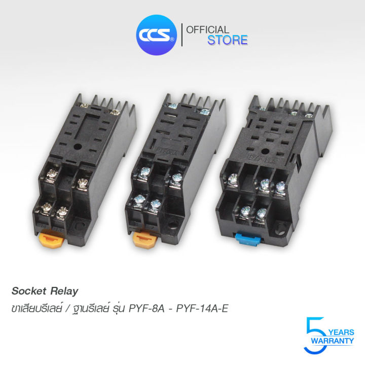 SOCKET RELAY ฐานรีเลย์ ขาเสียบรีเลย์ รุ่น PYF-8A , PYF-11A , PYF-14A ...