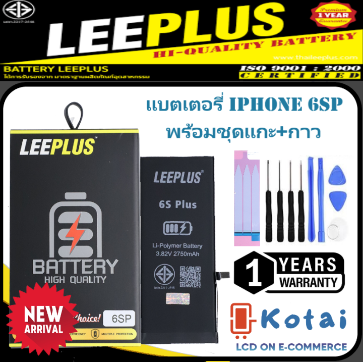 แบต6SP,แบตเตอรี่สำหรับไอโฟน6SPLUS,แบตเตอรี่ i6S+,แบตไอโฟน6s plus ...