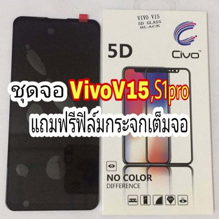 อะไหล่หน้าจอ LCD V15 (แท้) แถมฟิล์ม สินค้าพร้อมส่ง | Lazada.co.th