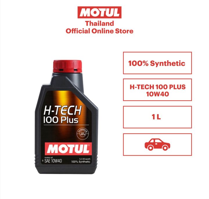 โมตุล น้ำมันเครื่องสังเคราะห์แท้ 100% สูตรหล่อลื่น Motul H-TECH 100 PLUS 10W40 SP 1L สำหรับ ...