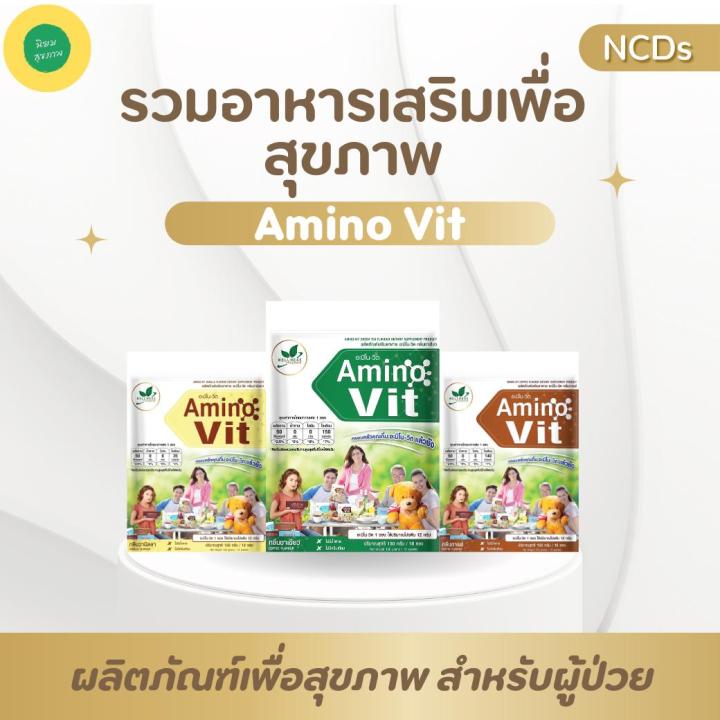 รวม AMINO VIT ( อะมิโน วิต ) อาหารเสริมชนิดชงดื่มเพื่อสุขภาพ | Lazada.co.th