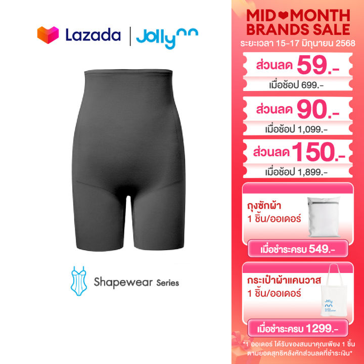 Jollynn [Shapewear] Invisible Shaping High-Waisted Mid-Thigh Short ...