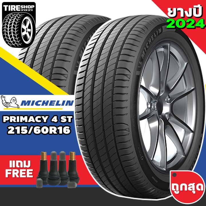ยางรถยนต์ Michelin รุ่นPrimacy 4 ST ขนาด215/60R16 ยางปี2024 (ราคาต่อเส้น) แถมจุ๊บเติมลมฟรี ...