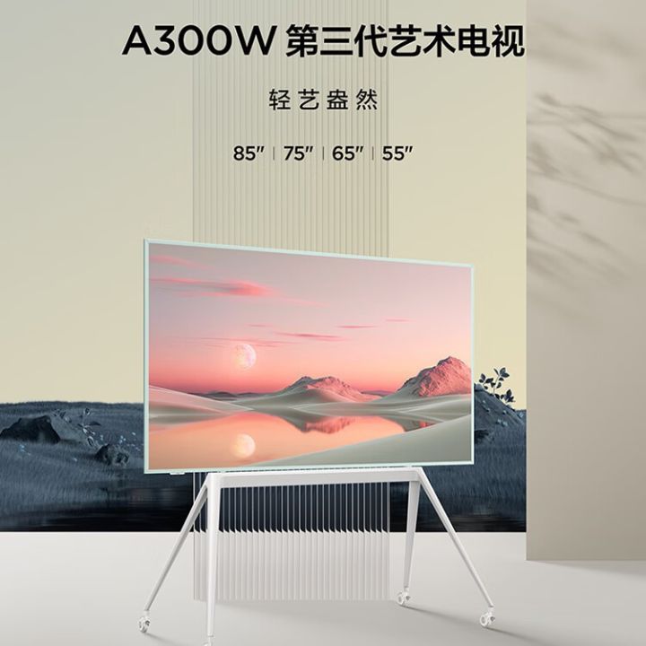 TCL The Third Generation of Art TV NXTFRAME 55A300W 55 Inch Flat Thin ...