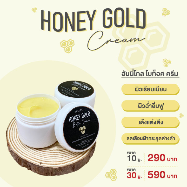 Honey Gold Botox Cream ฮันนี่โกล โบท็อค ครีม | Lazada.co.th