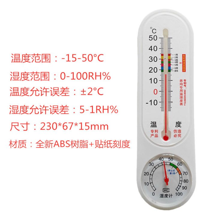 Temperature and humidity meter for chicken farm thermometer and ...
