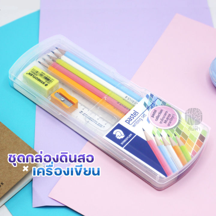 ชุดกล่องดินสอ+เครื่องเขียน STAEDTLER Pastel Writing Set | Lazada.co.th
