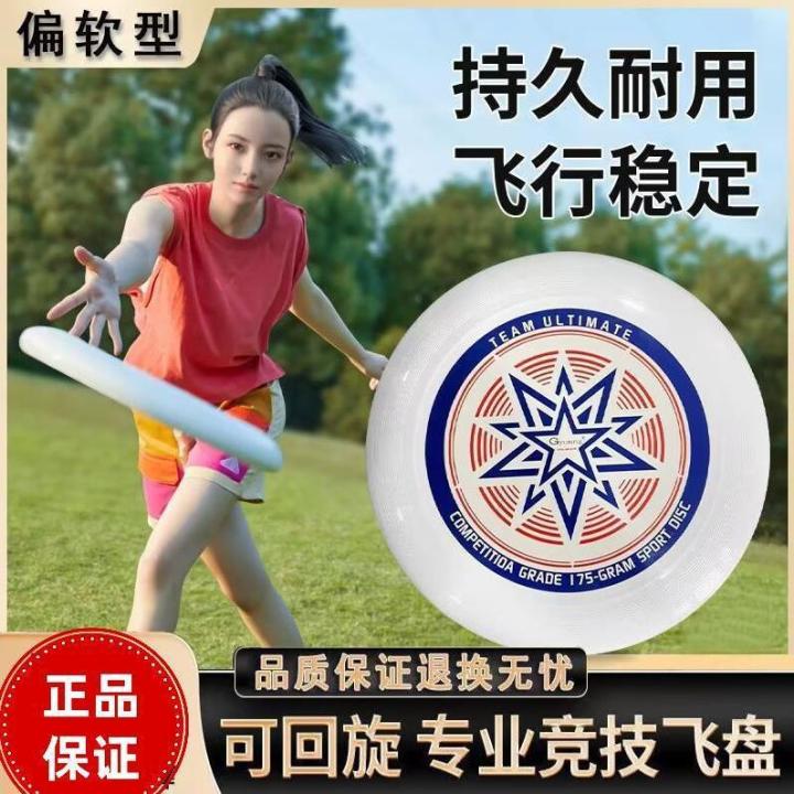 175G professional competitive frisbee adult competition level ...