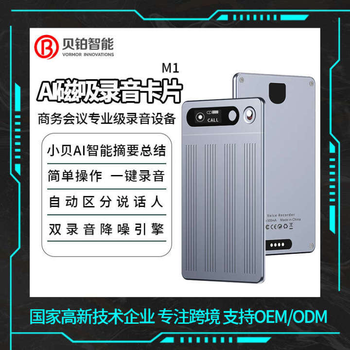 Ultra-Thin AI Voice Recorder 1 Large Model Excerpt Summary HD Noise ...