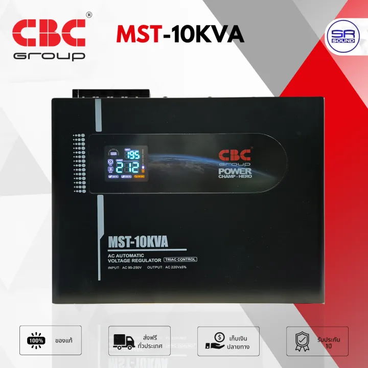 (ใช้โค้ดลดอีก10%) CBC MST-10KVA 100A เครื่องปรับแรงดันไฟอัตโนมัติ MST10KVA MST 10KVA (สินค้าใหม่ ...