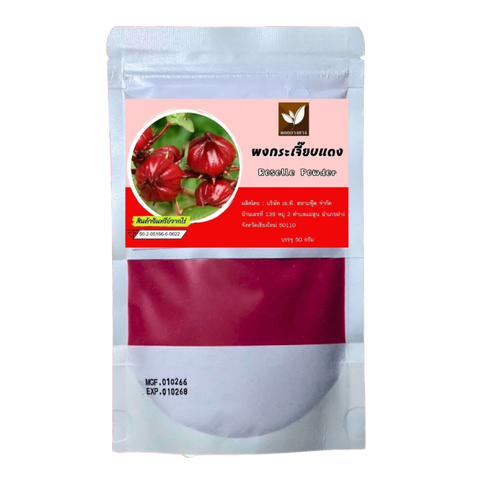 กระเจี๊ยบแดงสกัดเข้มข้น ขนาดบรรจุ 100 กรัม Premium Natural Rosella ...