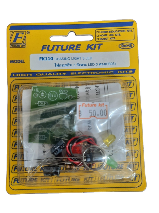 FutureKit FK110 ไฟกระพริบ 3 จังหวะ LED 3 ดวง | Lazada.co.th