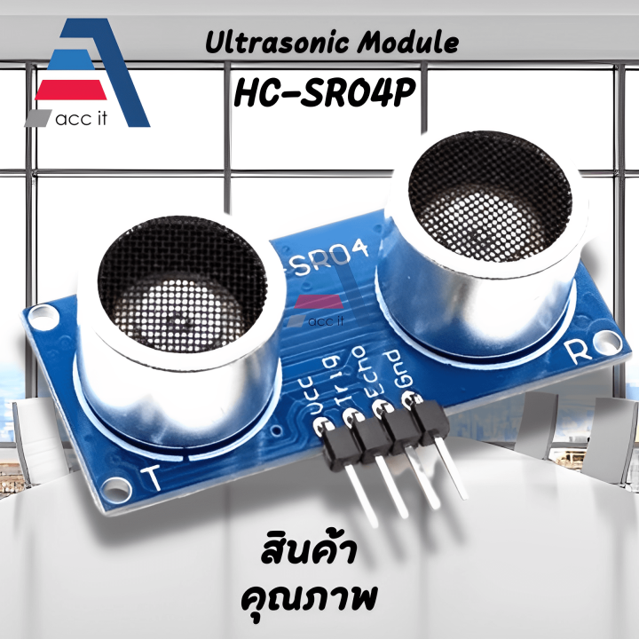 โมดูล Ultrasonic Modul HC-SR04P แทน HC-SR04 ได้ไม่ต้องเปลี่ยนโค้ด ... โมดูล Ultrasonic Modul HC-SR04P แทน HC-SR04 ได้ไม่ต้องเปลี่ยนโค้ด ...