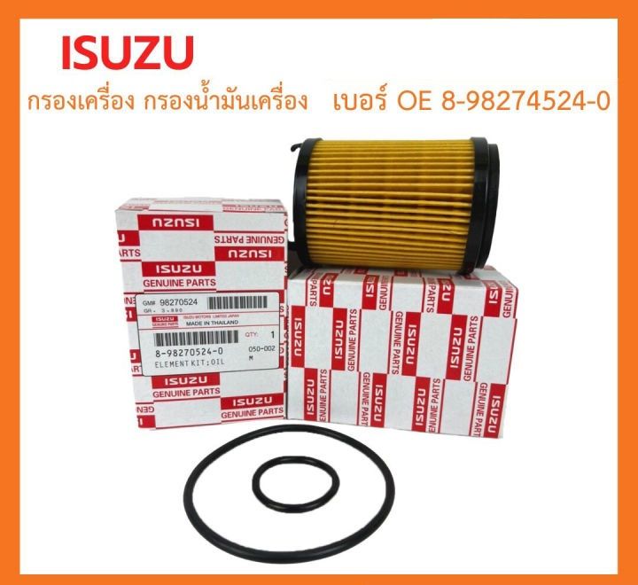 ET Game TH ISUZU engine oil filter machine filter for All New DMAX Blue ...