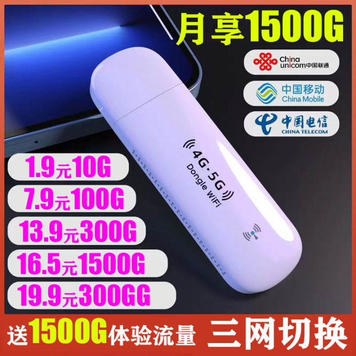 Huawei Mobile's accompanying 5g portable WiFi card-free 4g wireless ...
