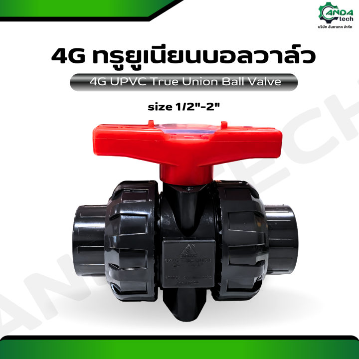 SANKING-4G ยูพีวีซีทรูยูเนียนบอลวาล์ว(4G UPVC True Union Ball Valve ...