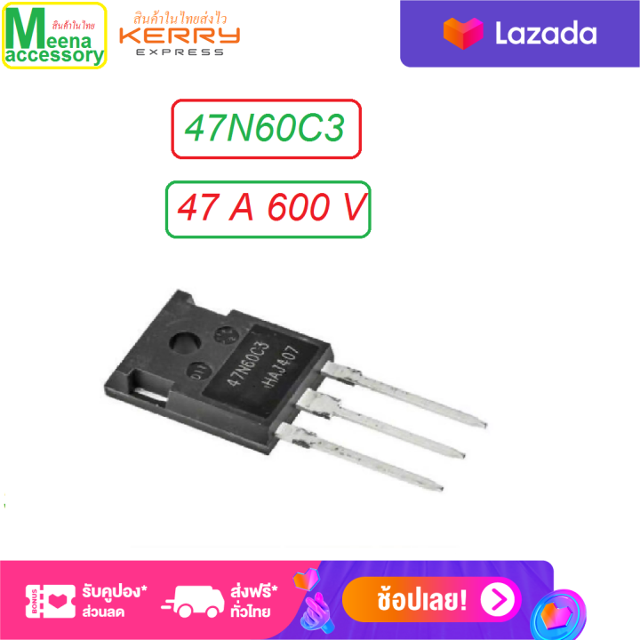 47n60 47N60C3 SPW47N60 mosfet มอสเฟต 47A 600v อินเวอร์เตอร์ inverter ...