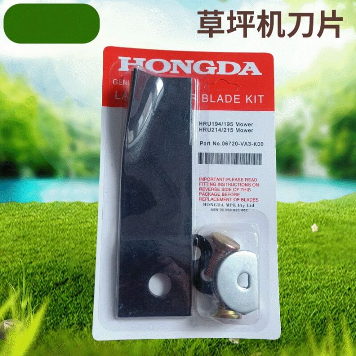 LAWNMOWER BLADE & BOLT SET 170MM X 50MM X 2MM FOR HONDA GXV160 HRU HRJ ...