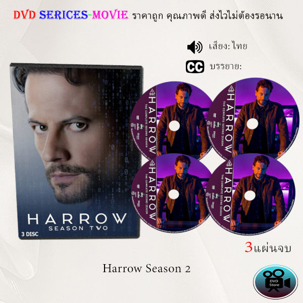 DVD ซีรีส์ฝรั่ง เรื่อง HARROW Season 2 (ผ่าคดีไขปมปริศนา ปี 2) : 3 แผ่น ...