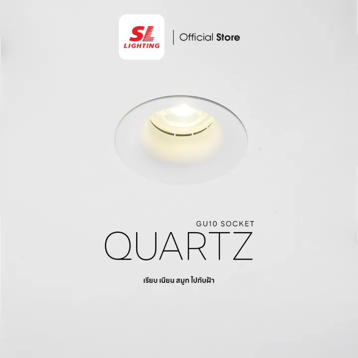 SL LIGHTING | QUARTZ Recessed Downlight MR16(GU10) ดาวน์ไลท์ฝังฝ้า รุ่น ...