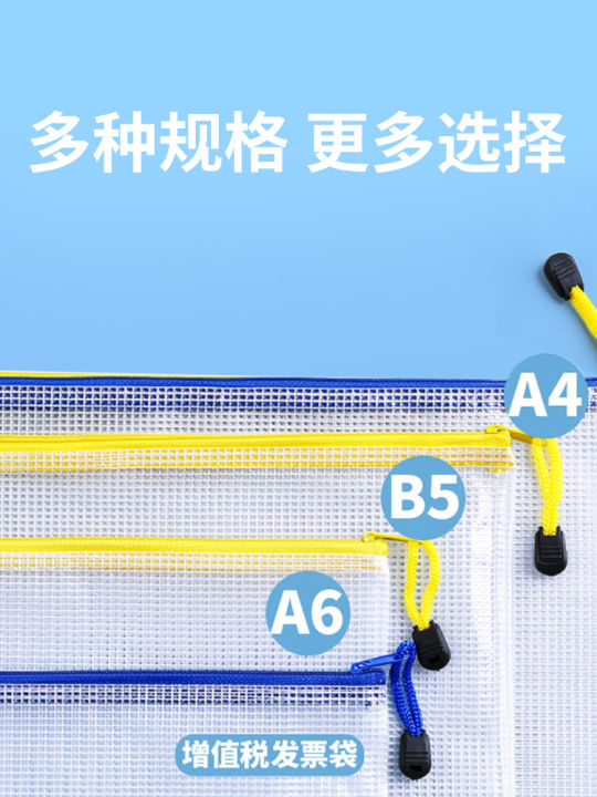 Chenguang A4 paper bag transparent plastic mesh material bag waterproof ...