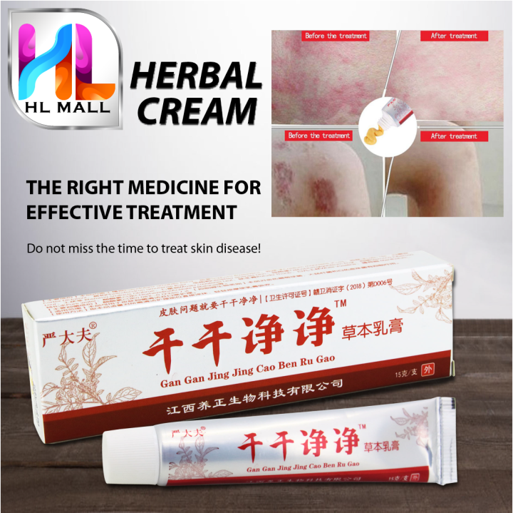 HL MALL 15g Herbal Cream Medicine Natural Chinese Herbal Formula ...