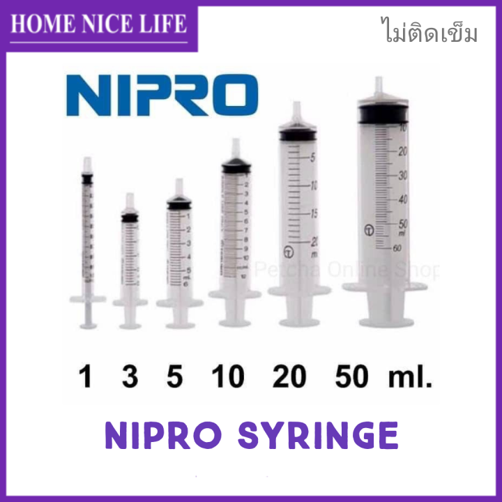 NIPRO Syringe 1,3,5,10,20,50mL กระบอกฉีด 1ชิ้น/10ชิ้น/1กล่อง | Lazada.co.th