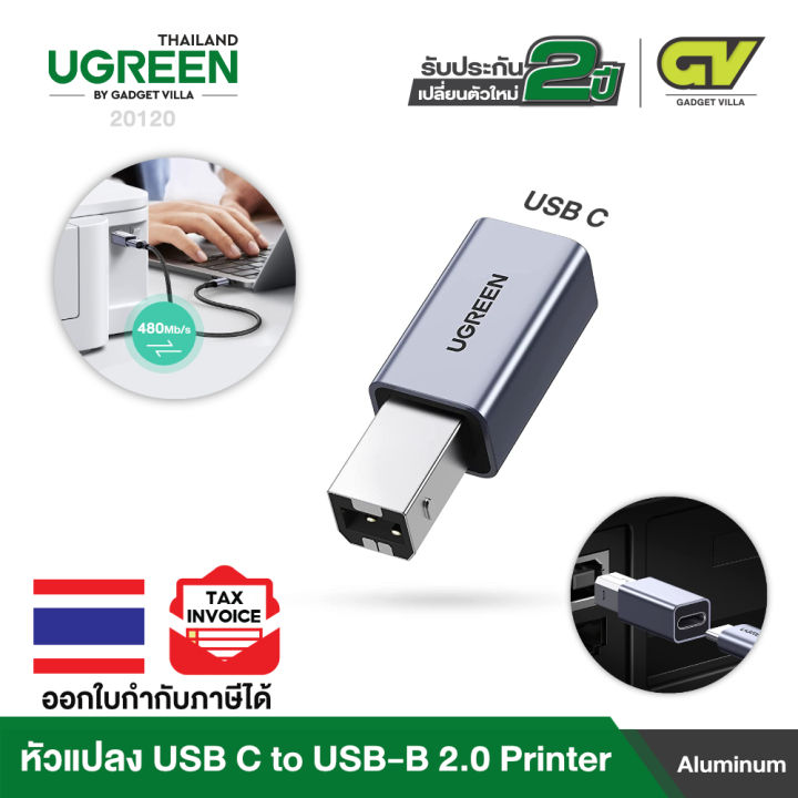 UGREEN รุ่น 20120 USB B Print Adapter USB C to USB B Printer Adapter ...