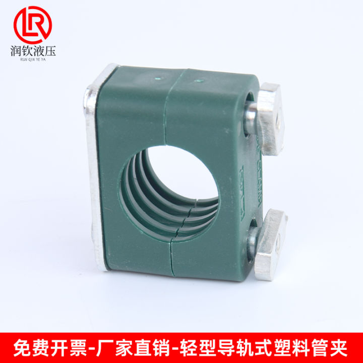 Plastic pipe clamp light guide rail installation single hole pipe clamp ...