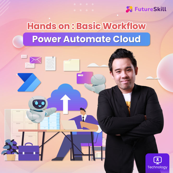 FutureSkill คอร์สเรียนออนไลน์ | Hands on : Basic WorkFlow Power Automate | Lazada.co.th