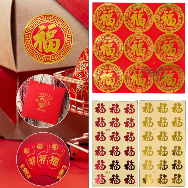 Chinese New Year Stickers Self Adhesive Red Gold Mini Fu Character ...