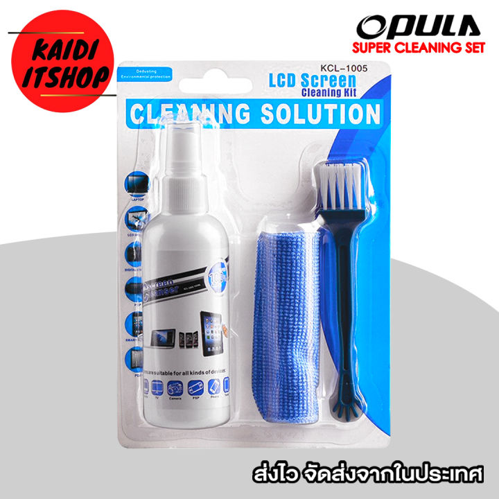 Opula 3 in 1 ชุดน้ำยาทำความสะอาด หน้าจอโทรศัพท์, จอคอม, โน๊ตบุ๊ค, เลนส์ ...
