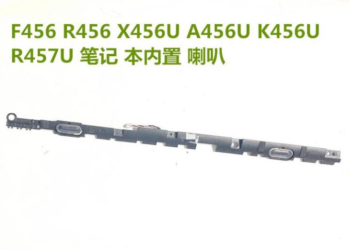 ASUS ASUS F456 R456 X456U A456U K456U R457U speaker built-in speaker ...