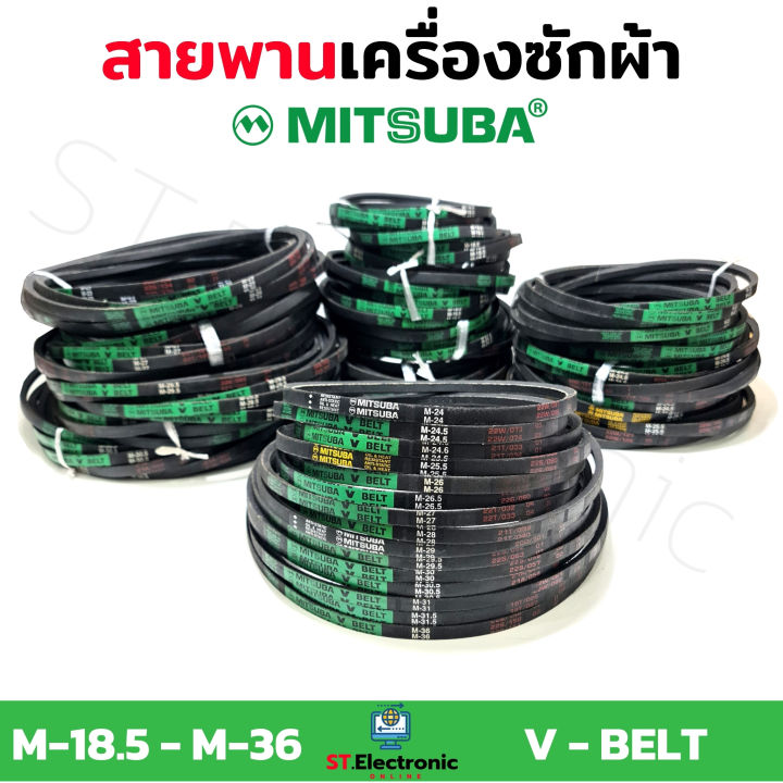 สายพานเครื่องซักผ้า M18 - M39 MITSUBA มิตซูบา V - BELT A20 A21 A22 A23 ...