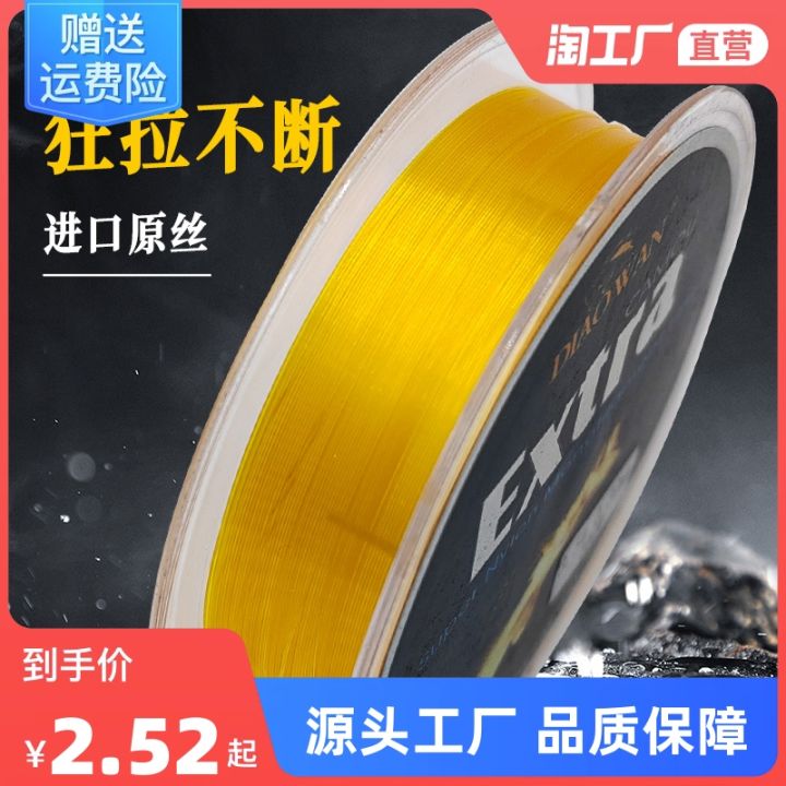 ☢ Imported 500-meter genuine main line sea pole nylon line competitive ...