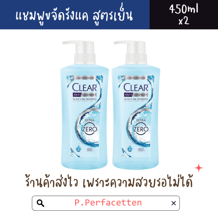 พร้อมส่ง ซื้อคู่คุ้มกว่า Clear Ultra Zero สูตรใหม่ แชมพู ขจัดรังแค สูตร ...