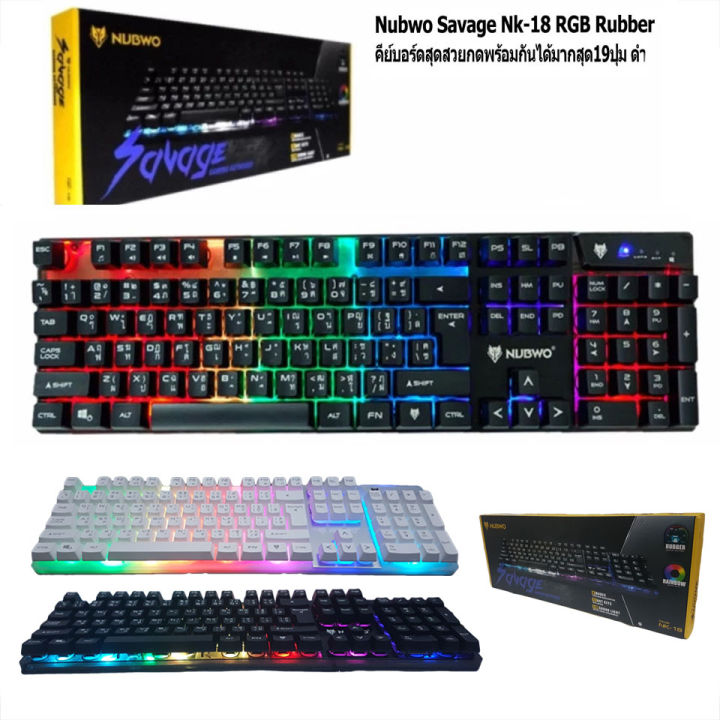 Nubwo Savage Gaming Keyboard NK-18 NK-31 NK-32 คีย์บอร์ด เกมมิ่ง ...